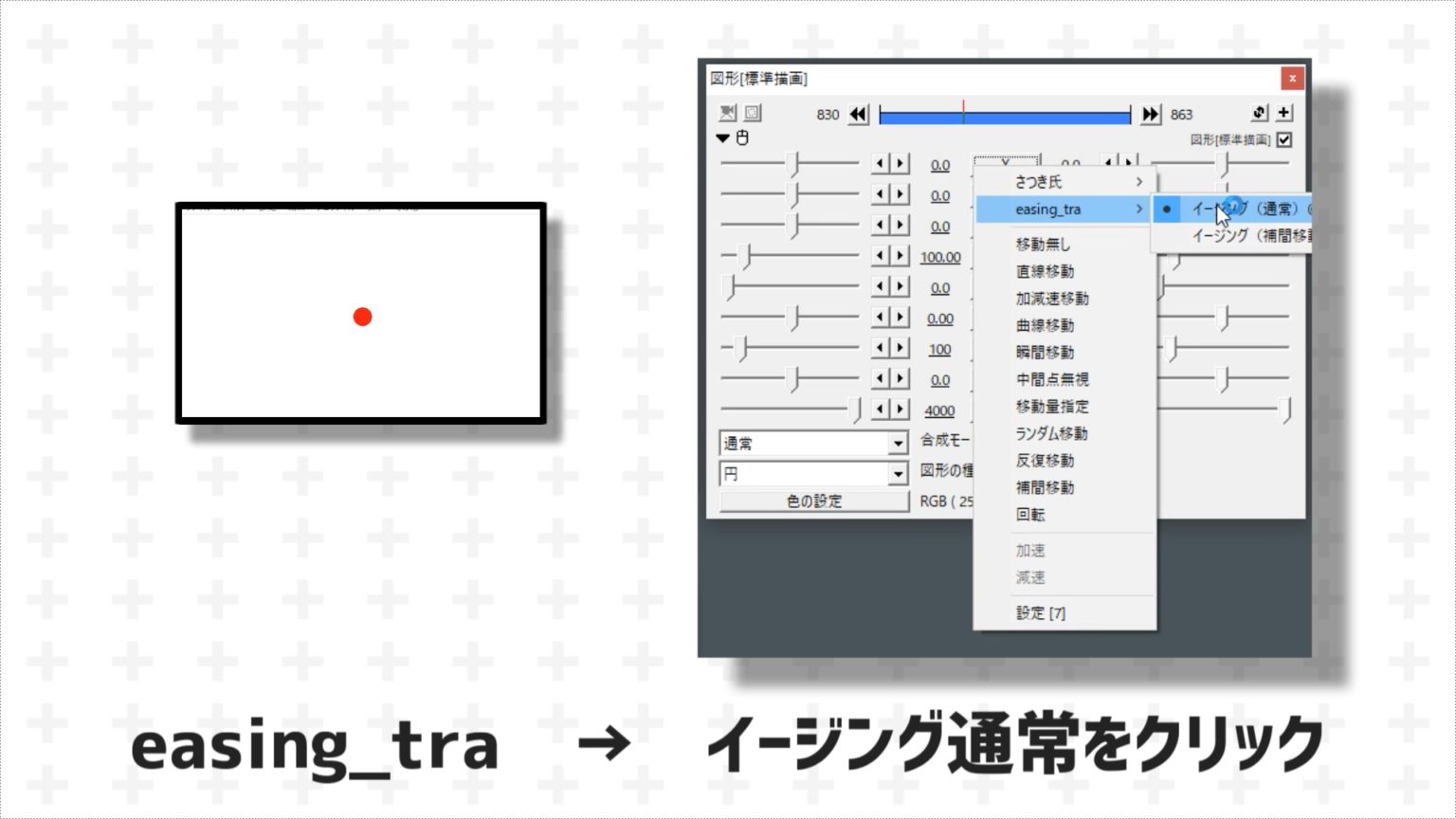 AviUtl中級編：必須！イージングの基本的な使い方と全41種類の紹介 - UDOKKO BLOG