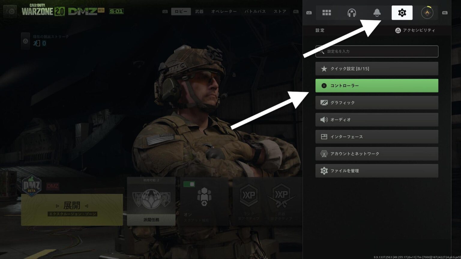 COD DMZのコントローラーの上下反転の設定方法 - UDOKKO BLOG